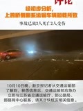 转发视频,无锡高架桥侧翻