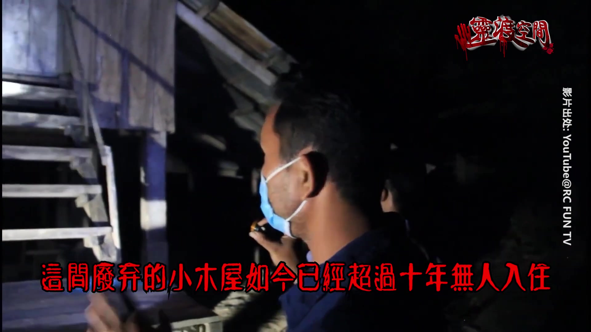 让你鸡皮疙瘩的惊悚画面 (恐怖实录)