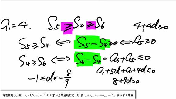 高中数学数列等差数列已知Sn关系,求公差范围