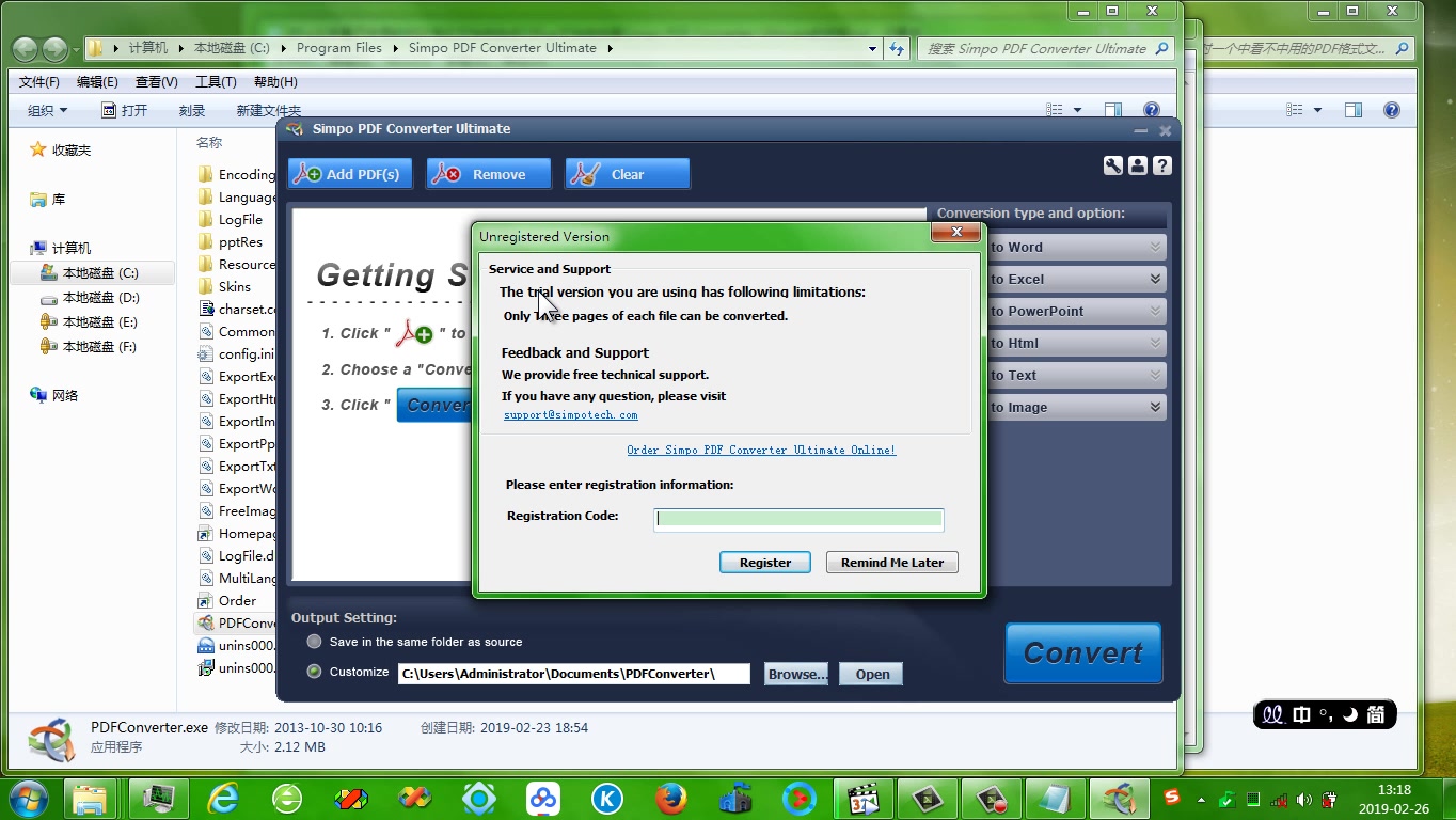 (软件破解)对一个中看不中用的PDF格式文档转换成Office文档转换器...