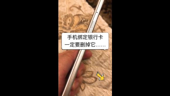 绑定微信银行卡的朋友请注意。