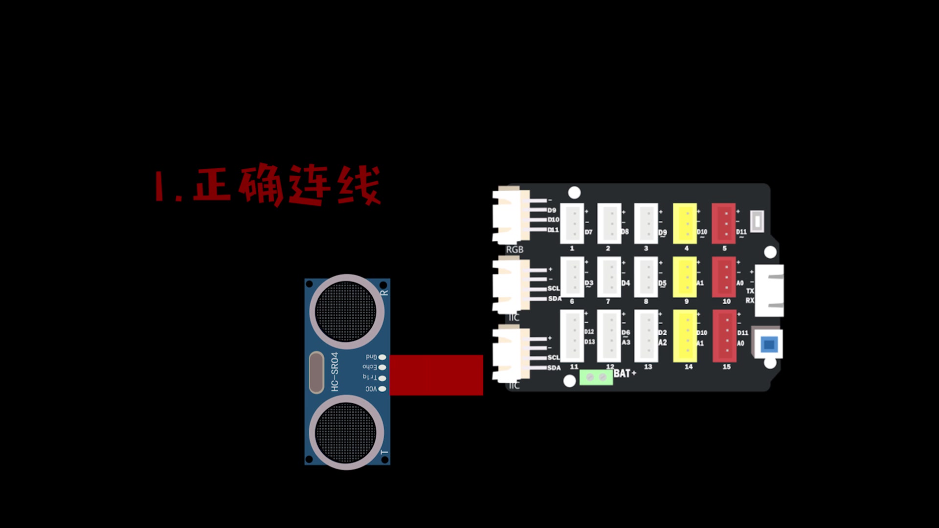 微课《超声波传感器控制闪灯》