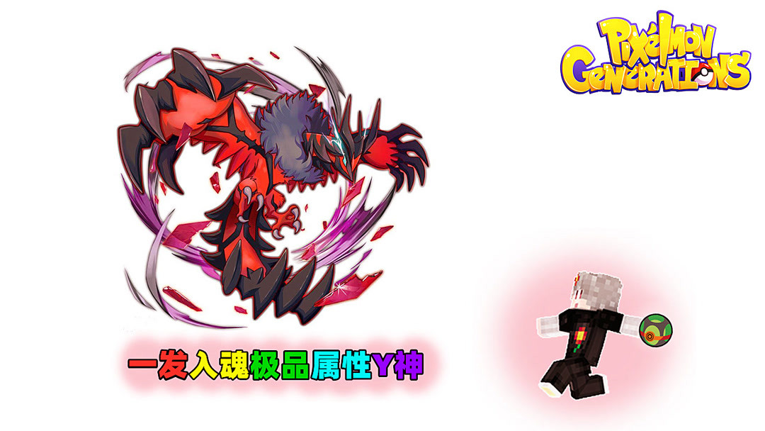 神奇宝贝剑盾4.一发入魂抓住Y神伊裴尔塔尔还是极品全白属性欧皇