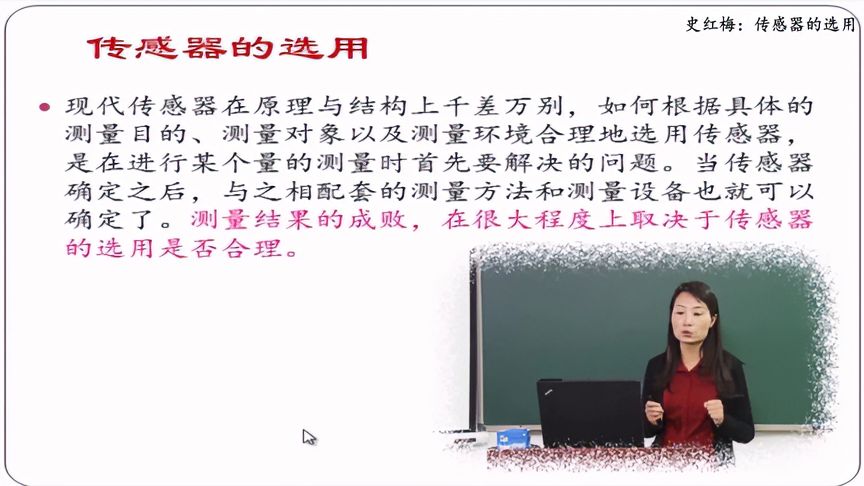 史红梅:传感器的选用(四电老陈)
