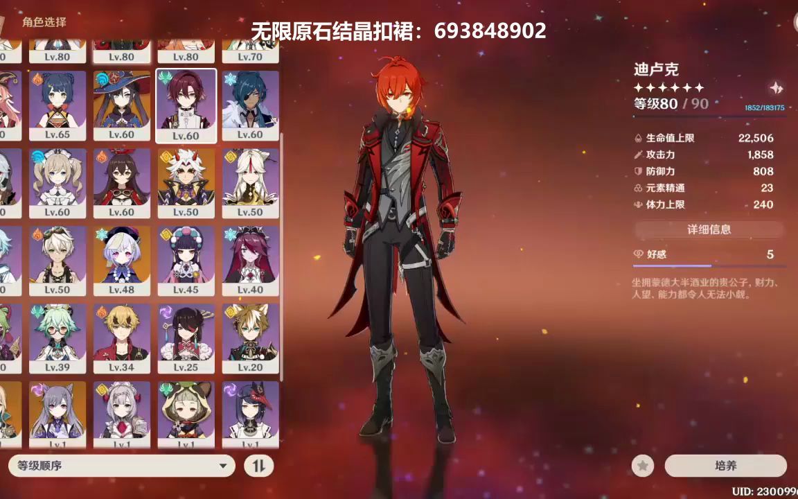 【原神】公益服海量原石+海量结晶随便花,-全世界任务新计划12145