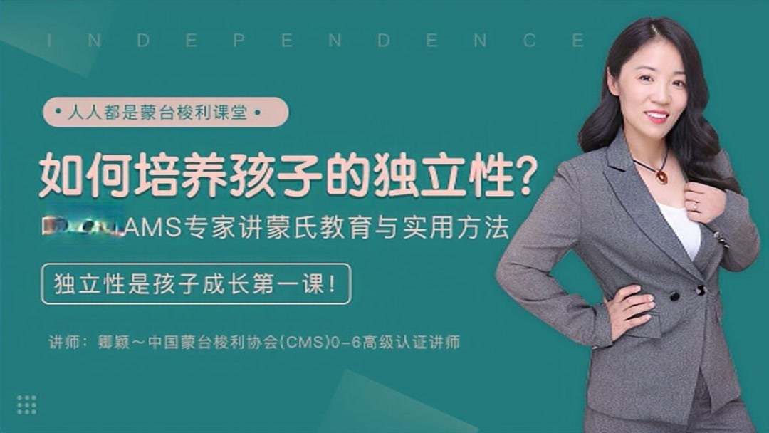 独立能力的重要性