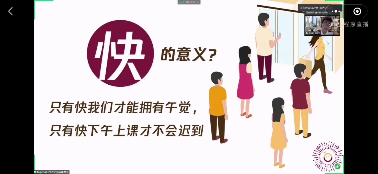 消灭排队团队:荔小树——疫情期间让食堂安全且高效