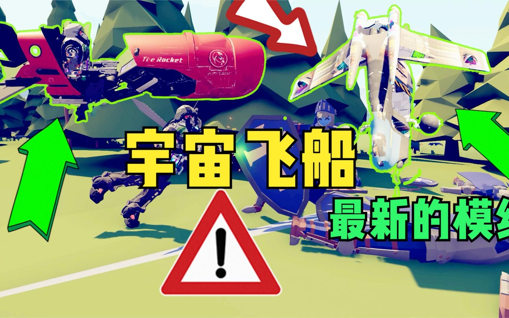 全面战争模拟器:最新的未来模组,里面还有一个宇宙飞船,太漂亮了