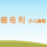 少儿编程世界 