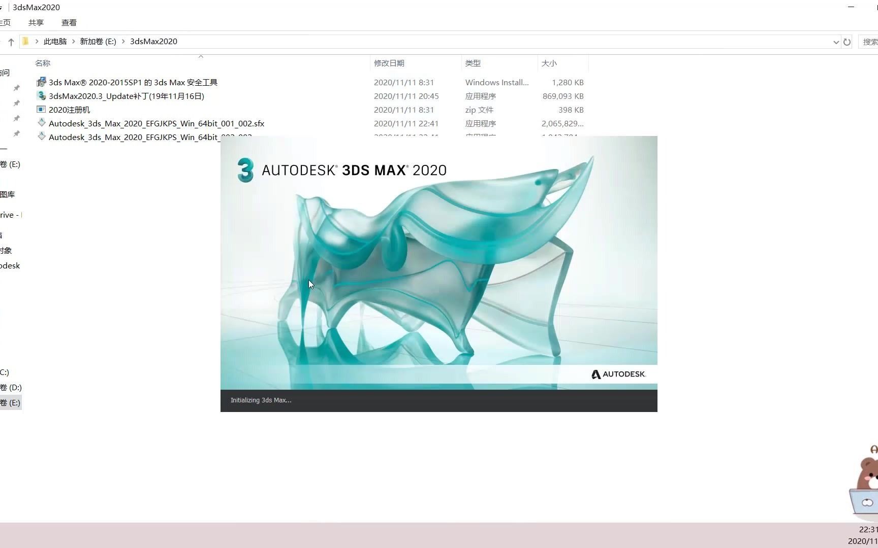 如何稳定运行3d2020加VRay5.05
