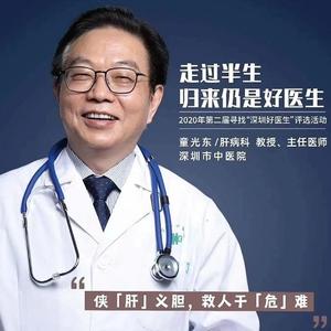 童光东让你减肥啦 