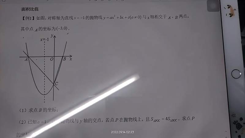 初中数学中考压轴题二次函数专题讲解第三课