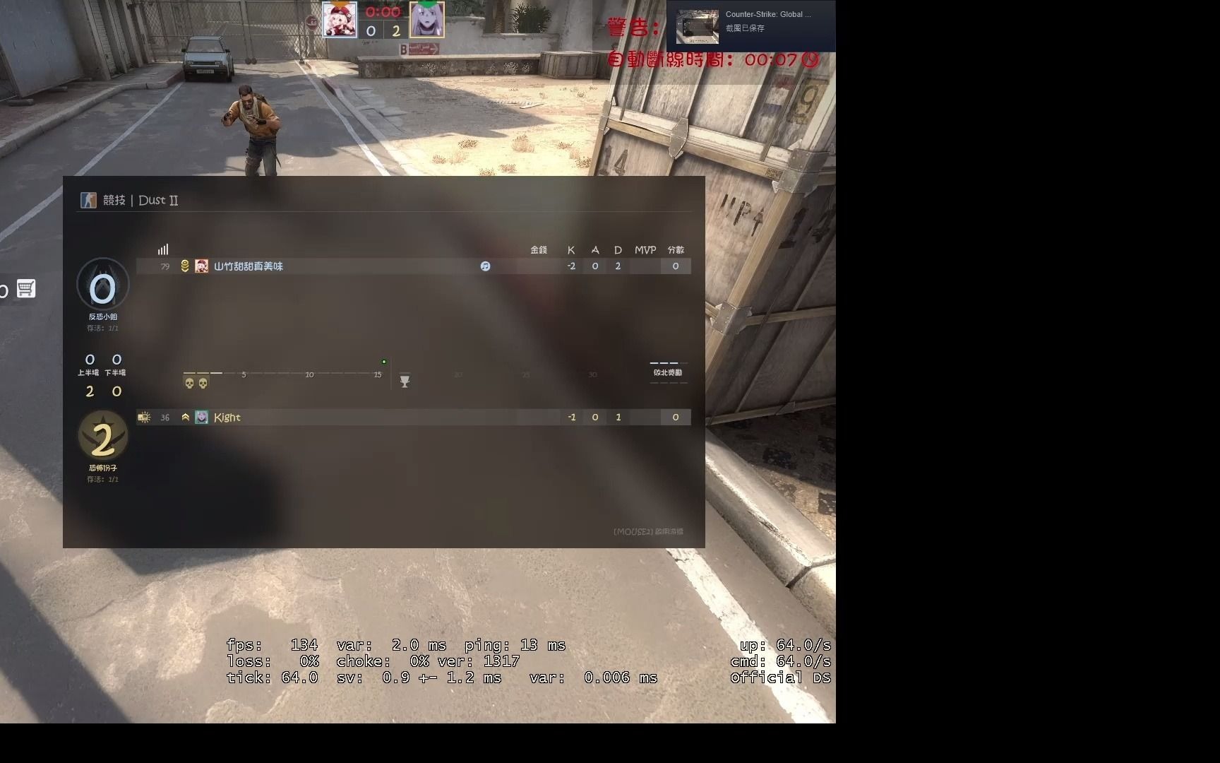 当CSGO官方竞技服务器出现问题【