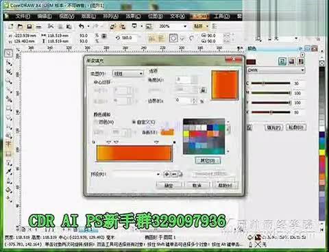 coreldraw教程 coreldraw入门教程 CDR新手教程