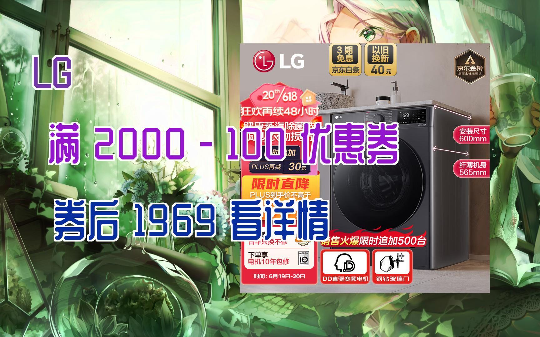 【京东隐藏券】LG 星云黑 10KG超薄机身 蒸汽除菌 AIDD直驱变频 ...