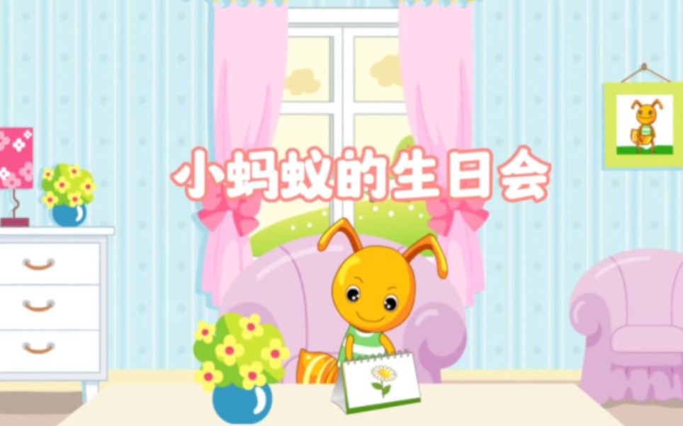 为幼儿普及科普知识认识昆虫的特点