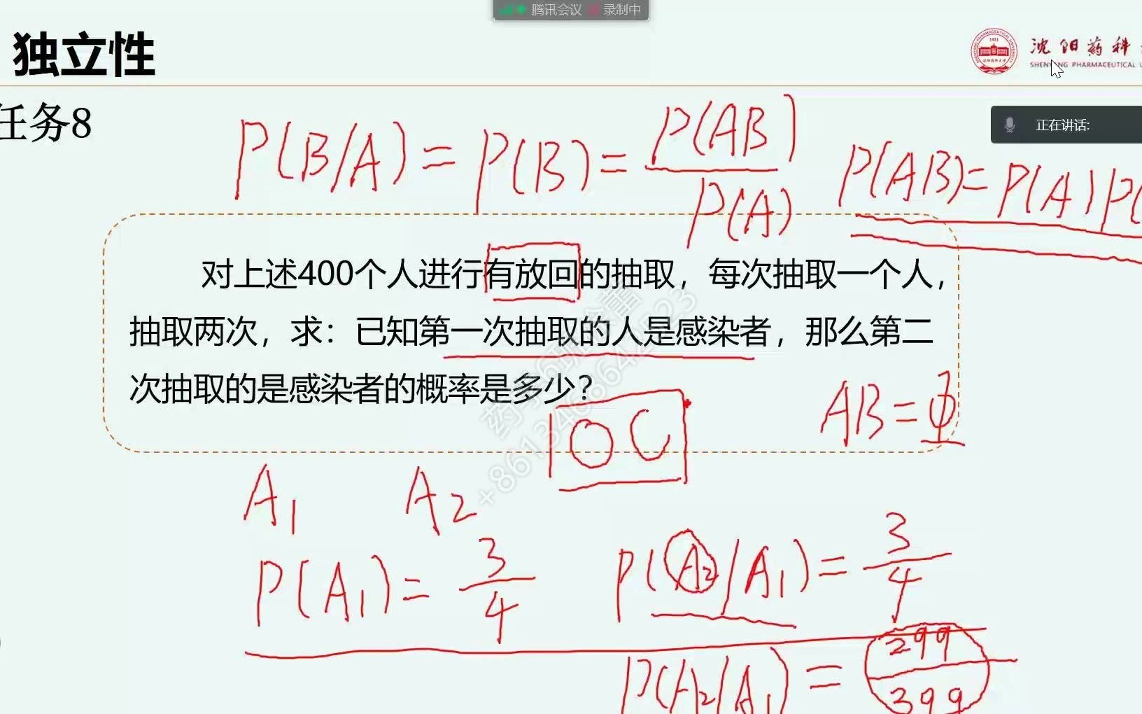 数统.全概率公式与贝叶斯公式