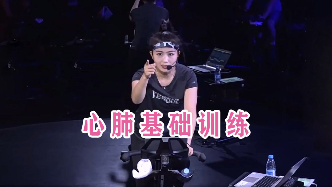 动感单车心肺基础训练,助你提升体力,无惧任何挑战