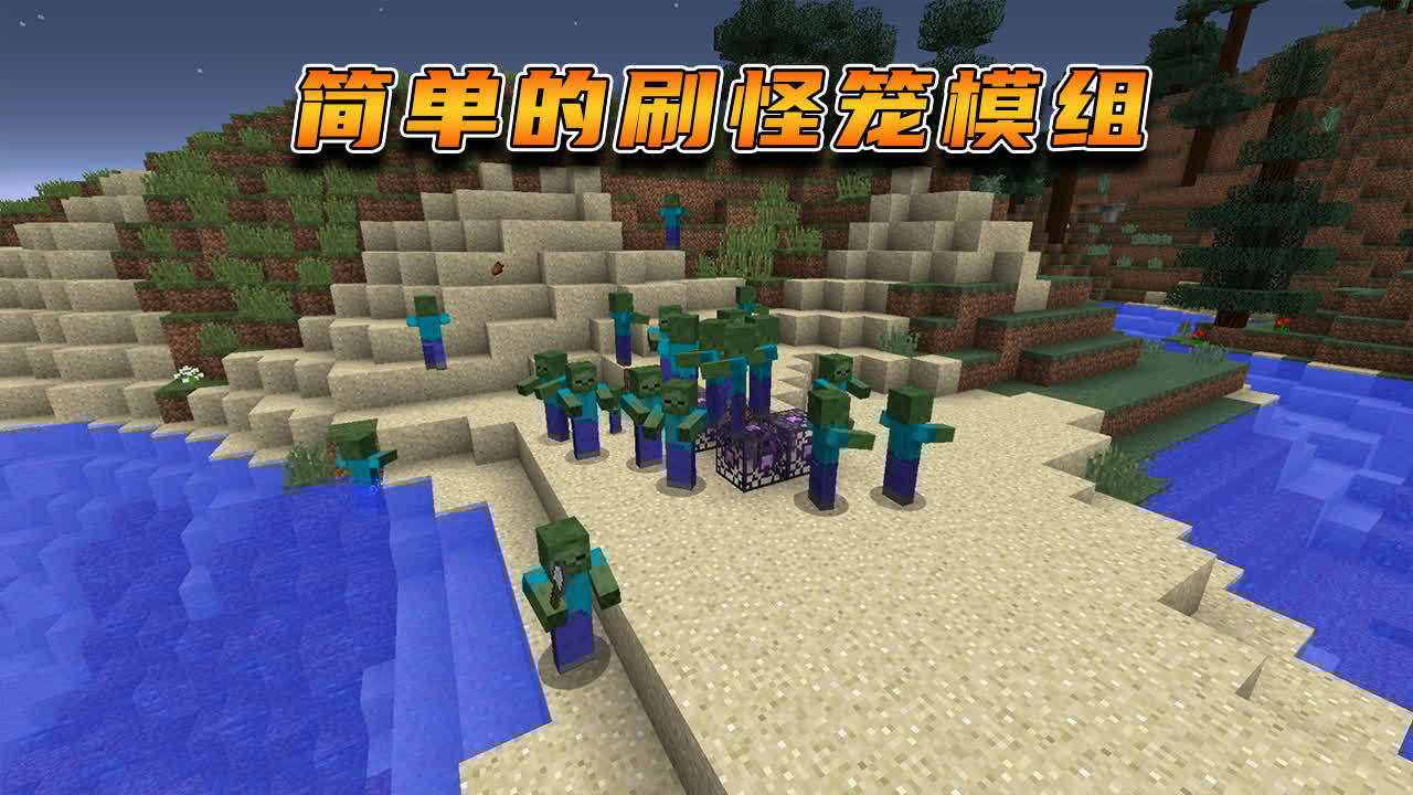 我的世界蓝少:刷怪塔太复杂?快来制作一个简单的刷怪笼吧!