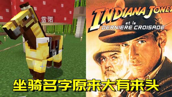 我的世界:这命名牌真这么不值钱吗?这个人天天送名字啊!