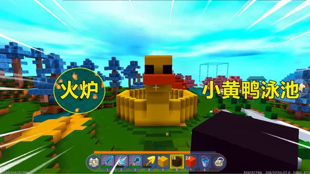 迷你世界:忆涵偷偷建小黄鸭泳池,表妹来给他升个级,以防感冒了