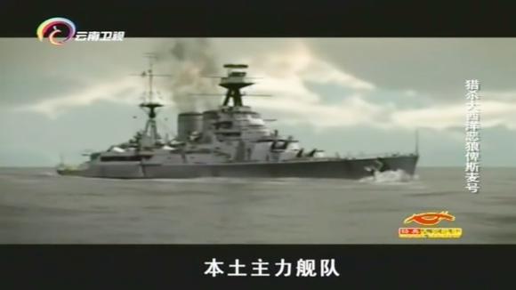 二战时德国最强战列舰,曾是世界上最大战舰,它的名字也大有来头