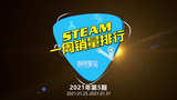 2021年第5期Steam周销榜:国产游戏占据前两名