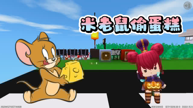 迷你世界老鼠模拟器:为了吃蛋糕,米老鼠勇闯鬼屋