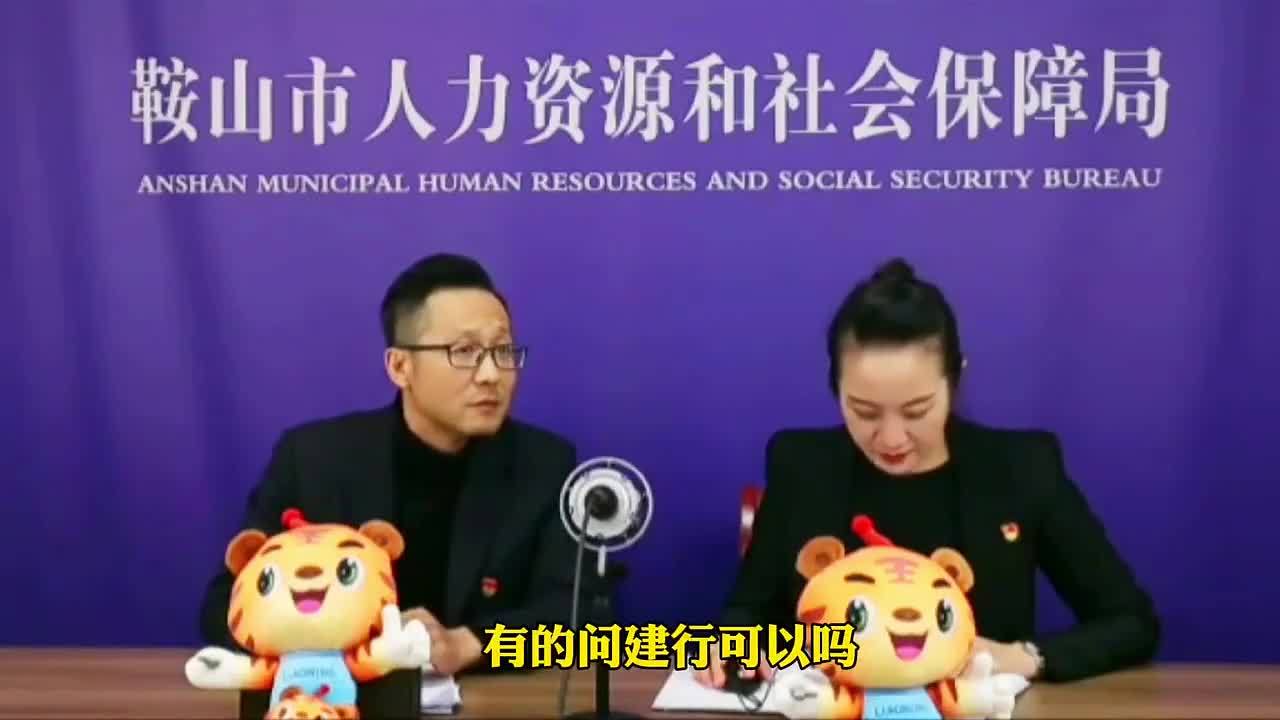 在鞍山哪几家银行可以办理社保卡业务#社保卡 #社保卡办理 #鞍山