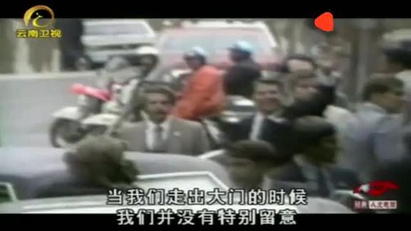 美国前总统里根遭人枪杀,保镖瞬间做出反应,镜头拍下全过程