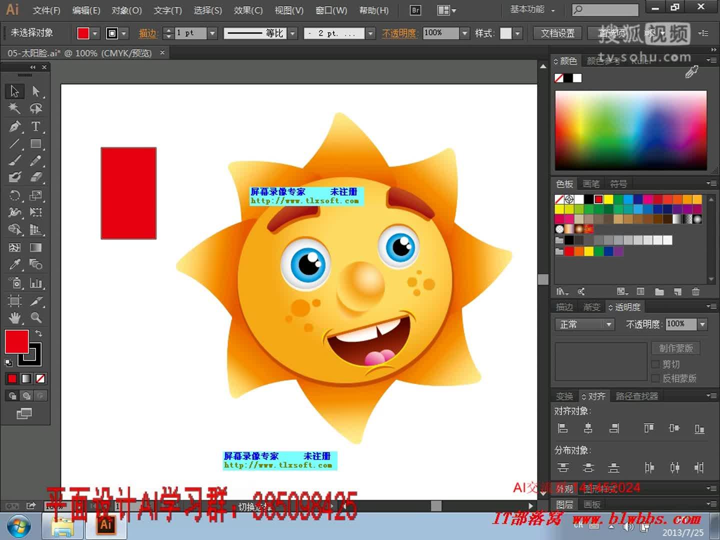 ai教程 illustrator全面教程 从新手到高手-ai教程下载AI教程2 认识...