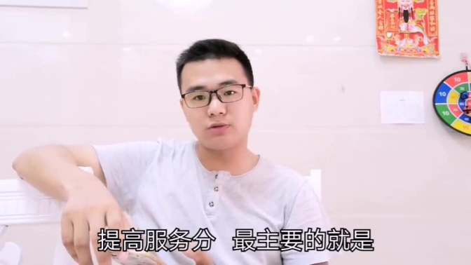 滴滴司机如何快速接单:服务分篇