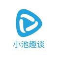 小池趣谈 