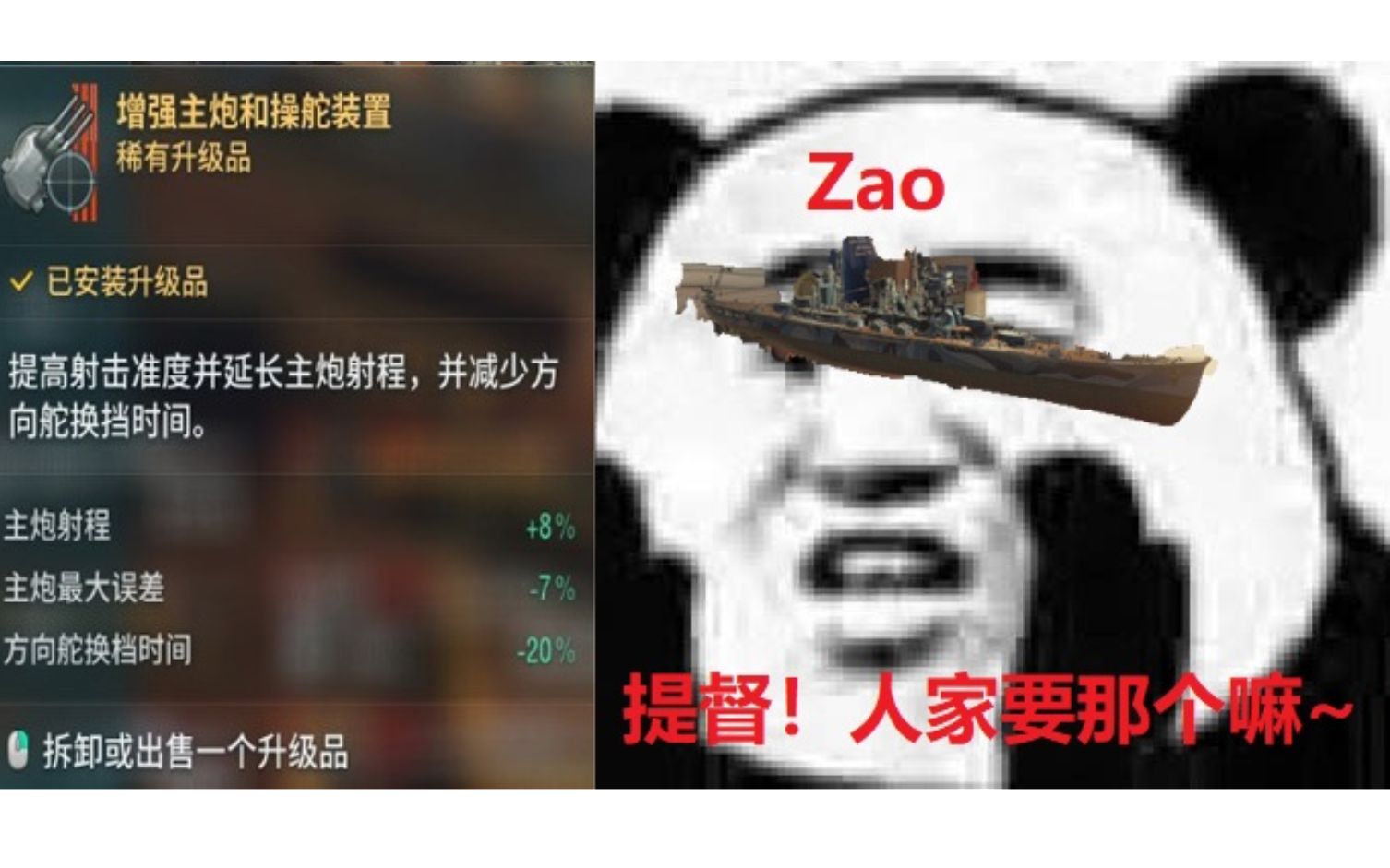 【战舰世界】藏王打不出伤害?你需要传奇插件!新版本藏王14核心28w...