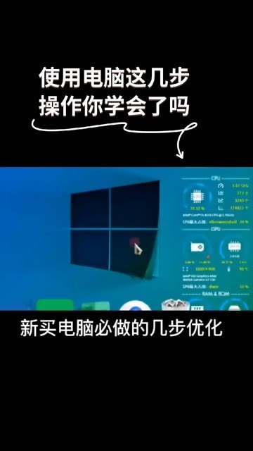 用电脑这么久还不会优化系统吧,这几步操作让你电脑速度起飞