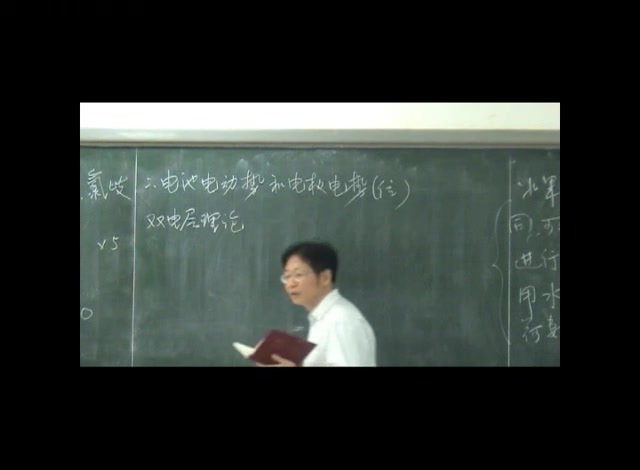 《无机化学》(厦门大学主讲)第二十一讲——电池电动势和电极电势(上)