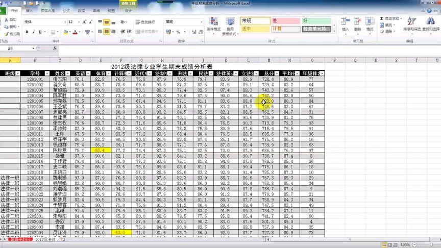 第五套excel利用学号判断班级