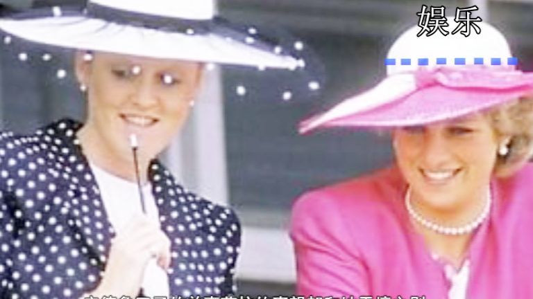 英王室最奇葩王妃得到了安德鲁王子无限宠溺,戴安娜却没这好命!
