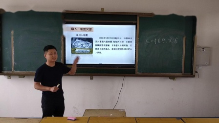 统编版《道德与法治》六年级下册第二单元《应对自然灾害》张振琦