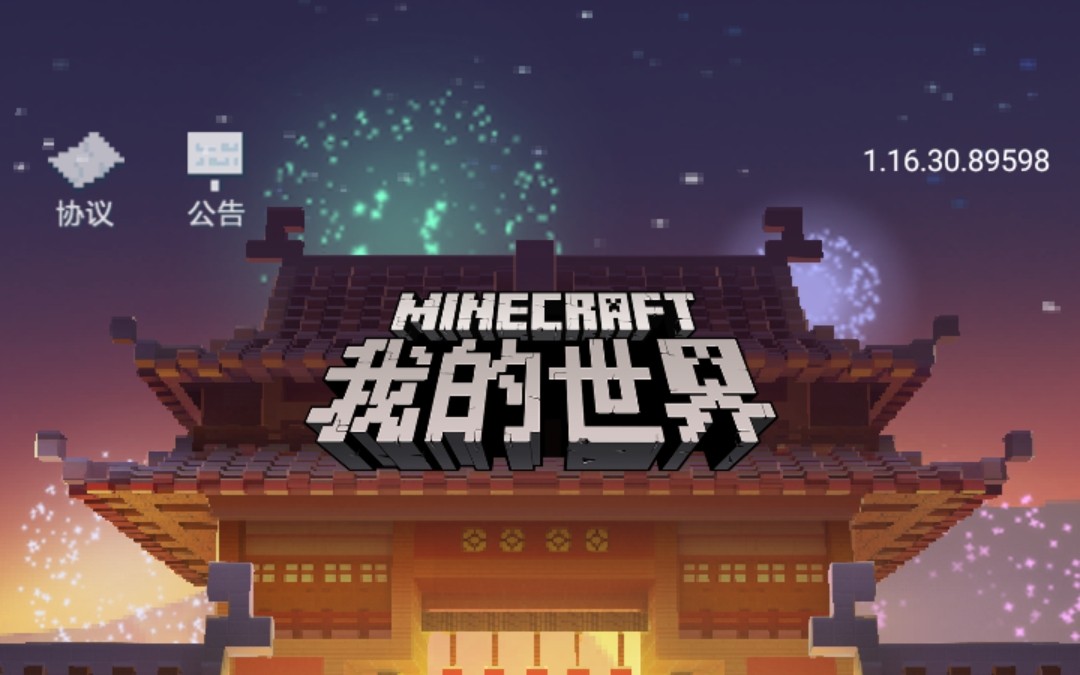 我的世界 空岛战争