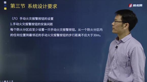 听黄明峰老师详细讲解手动火灾报警按钮的设置有哪些要求?