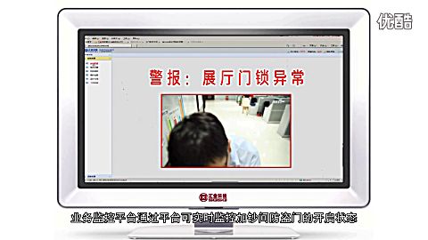汇金动态密码门禁管理系统产品介绍(农行版)