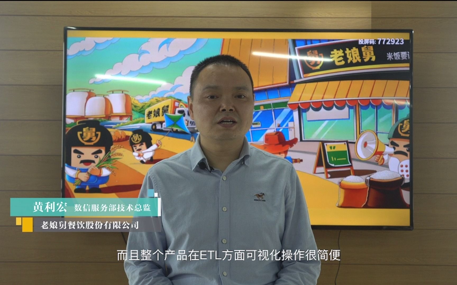 老娘舅x观远数据:中式快餐标杆企业的数字化之路!#观远客户说