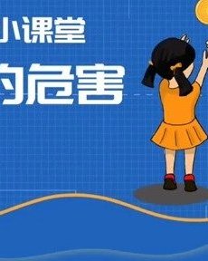【#青少年吸毒的诱因有哪些#?】你知道吸毒有什么危害吗?你知道青...