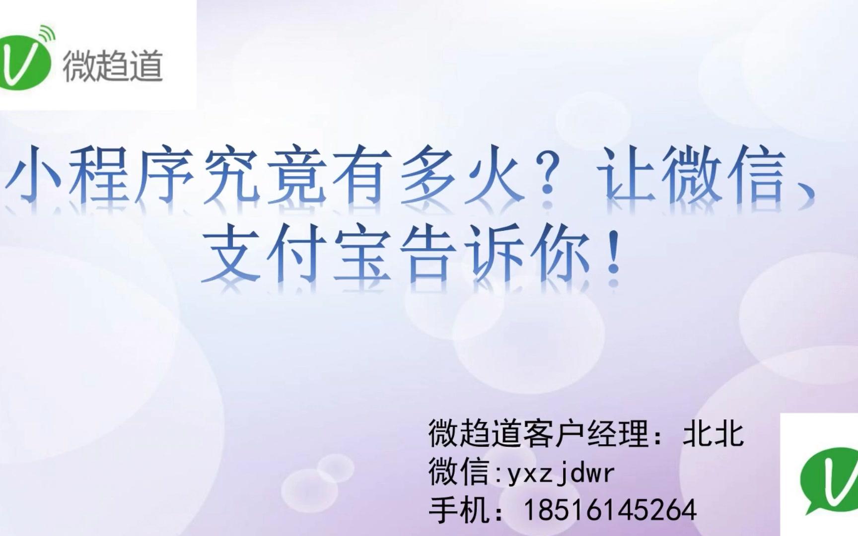 小程序究竟有多火?让微信、支付宝告诉你!