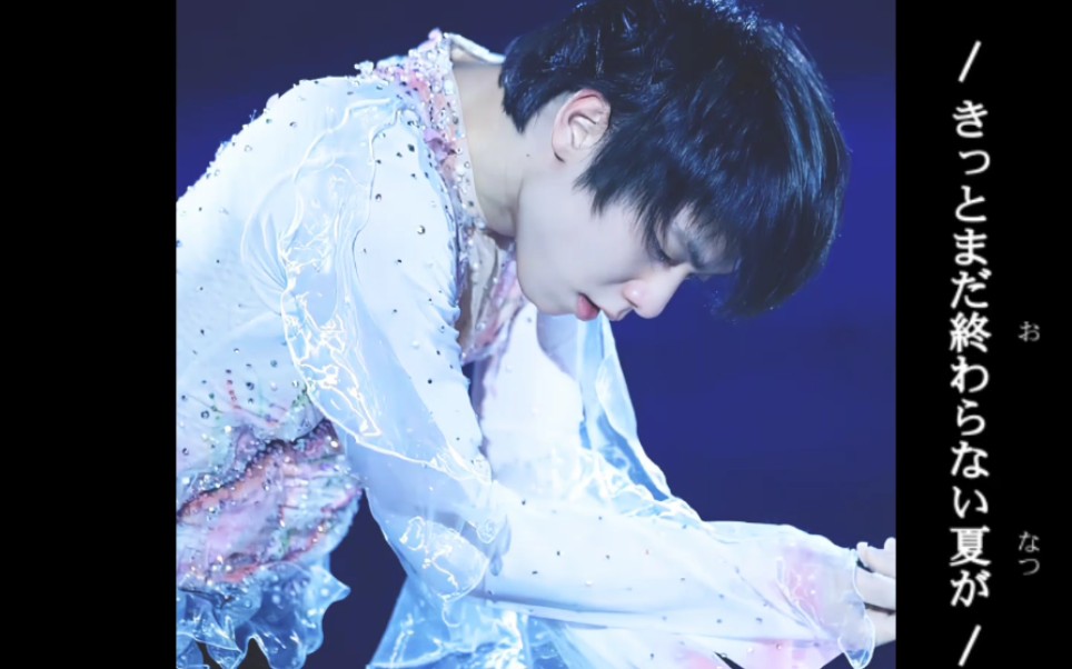 羽生结弦Hanyu Yuzuru 就是最好的文案。