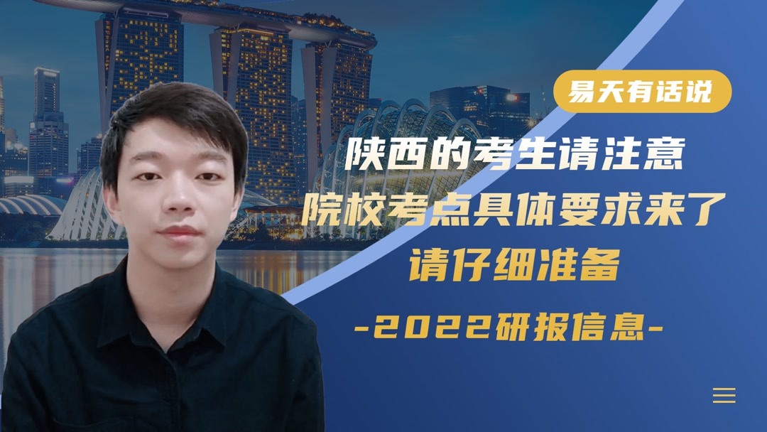 2022考研的同学请注意,这些考点要交纸质版核酸证明,请提前准备