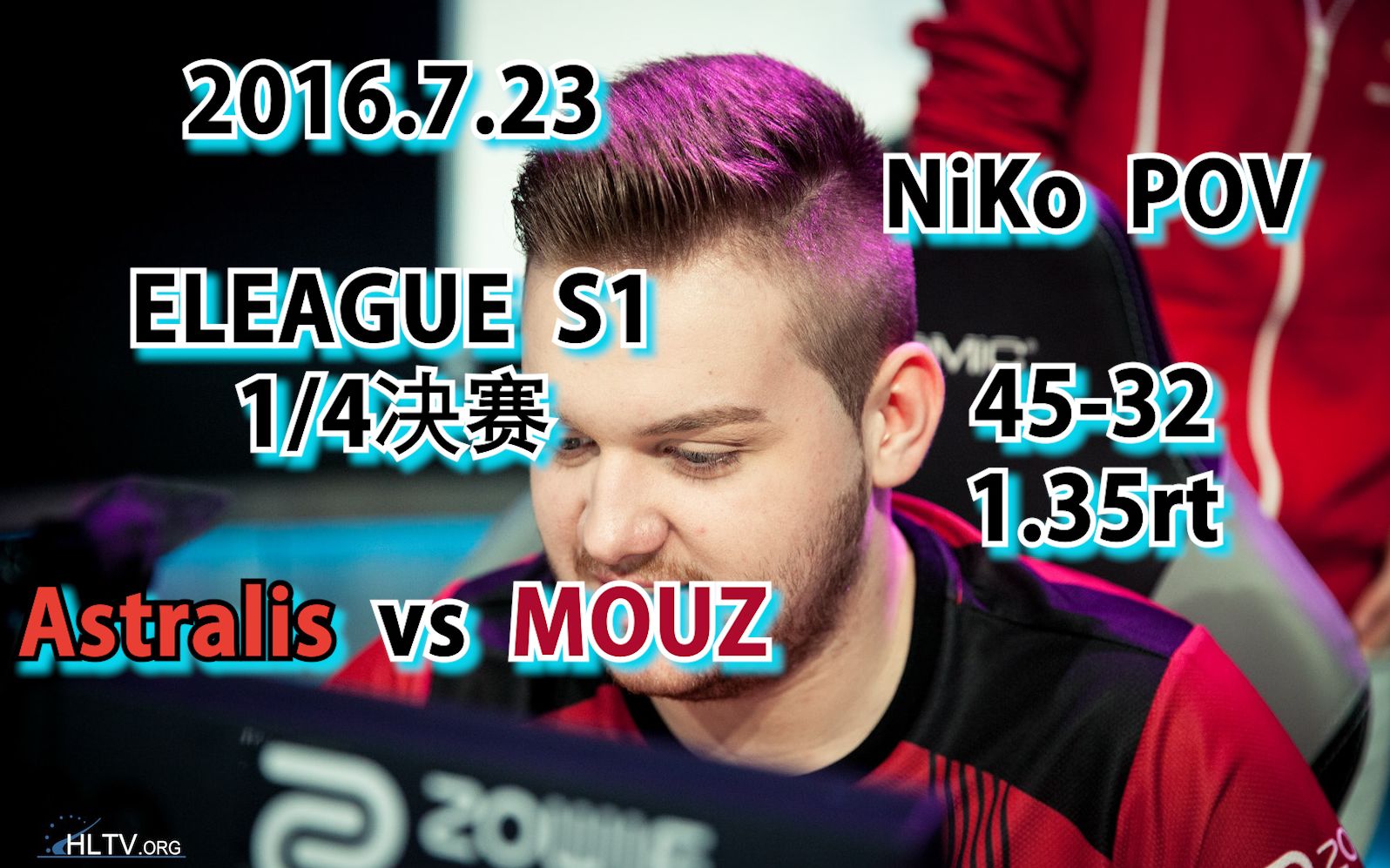 【CS:GO】NiKo POV 2016.7.23 ELEAGUE S1 1/4决赛 Astralis vs ...