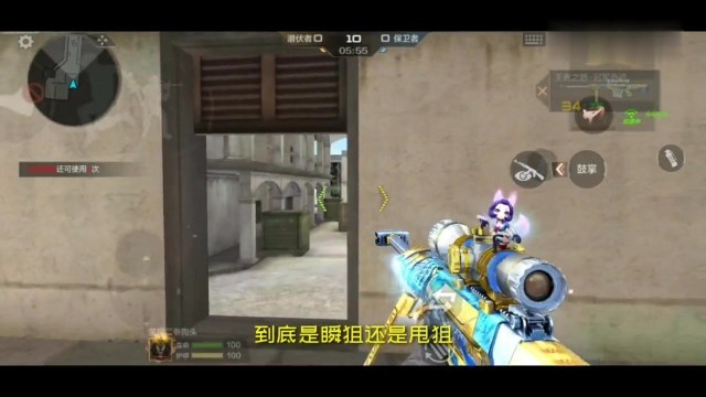 CF手游:你知道吗,狙击方法不只有瞬狙和甩狙