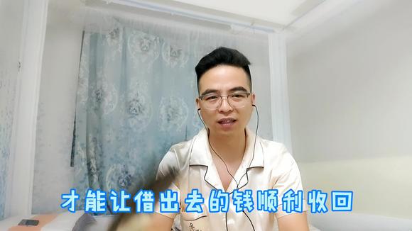 借钱借出仇人?如何让借出去的钱顺利收回?